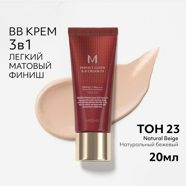Тональный крем MISSHA BB 23 купить на OZON по низкой цене (1668896707)