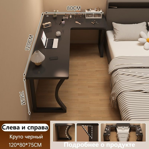 Компьютерный стол L-образной формы, 120х80х75 см купить c доставкой на ...