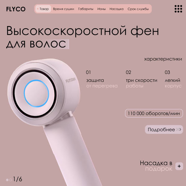 Фен для волос FLYCO с ионизацией купить на OZON по низкой цене (1753163009)