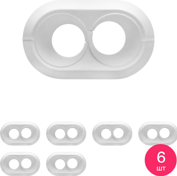 Чашка отражатель MasterProf / МастерПроф декоративная, двойная с эксцентрической вставкой ...