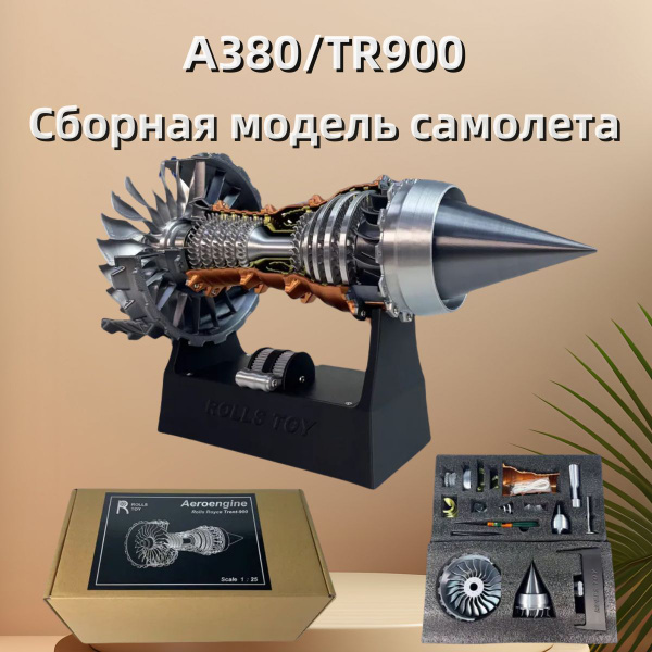 Модель авиационного двигателя, работающая, развивающие игрушки для детей, A380/TR900 A купить на ...