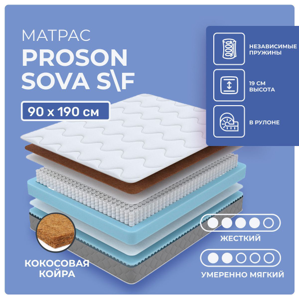 Матрас PROSON Sova S/F 60, Независимые пружины, 90x190 см купить c доставкой на OZON по низкой ...