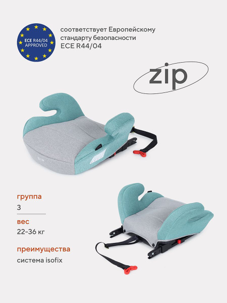 RANT ZIP ISOFIX Бустер (до 36 кг) купить на OZON по низкой цене ...