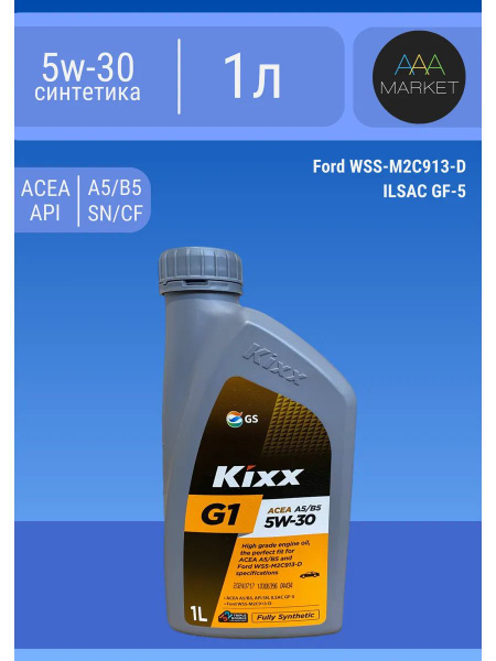Масло моторное Kixx G1 A5/B5 5W-30 Синтетическое 1 л L216544TE1 купить ...