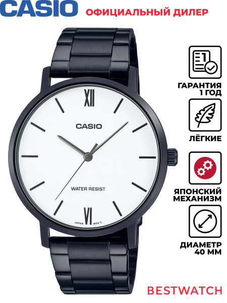 Мужские наручные часы Casio Analog Mtp Vt01b 7b купить на Ozon по