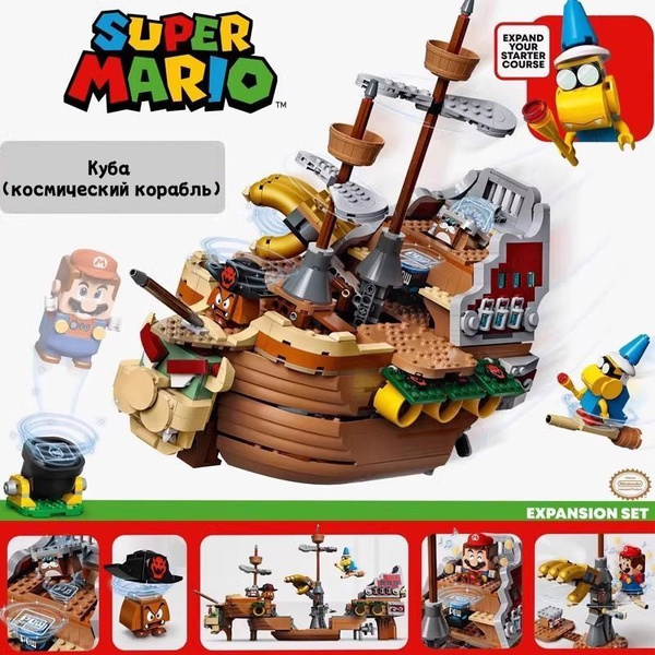 Корабль Super Mario Kuba, модель, игрушка, подарок на день рождения ...