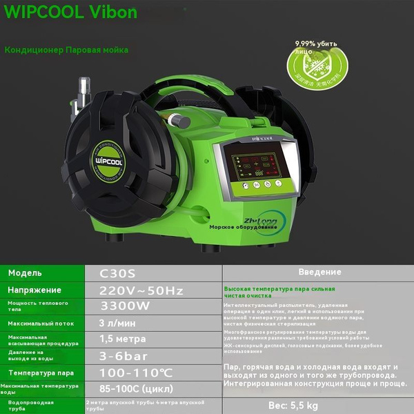 Мойка высокого давления Wipcool C30S купить на OZON по низкой цене ...