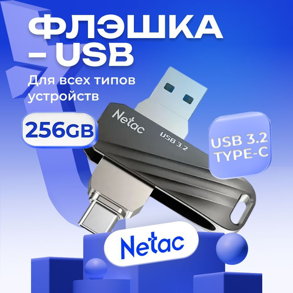 USB-флеш-накопитель Netac NT03US11C-32BK 256 ГБ 140, 60 купить c ...