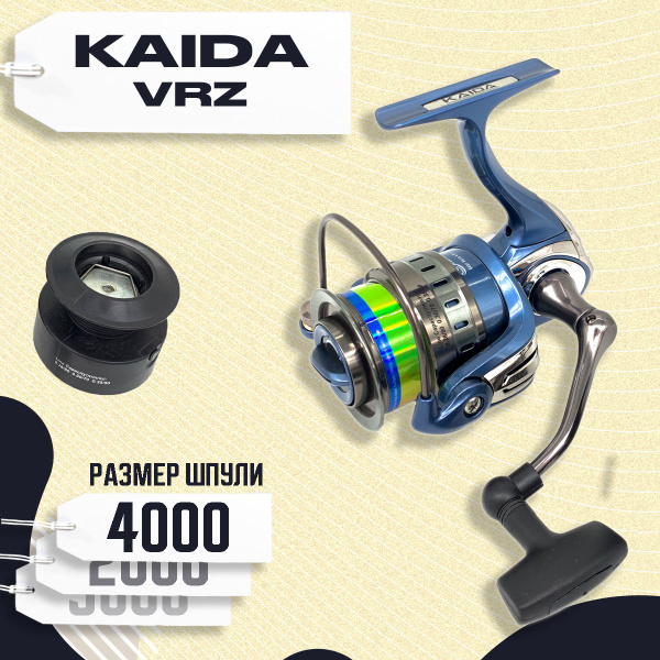 Катушка KAIDA VRZ_синий, Безынерционная, 4000, Передний фрикцион купить c доставкой на OZON по ...