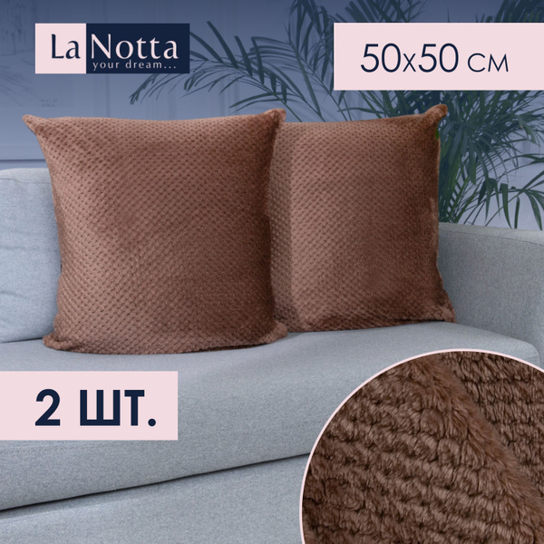 Наволочки декоративные на подушки 50х50 см-2 шт. плюшевые и мягкие ...