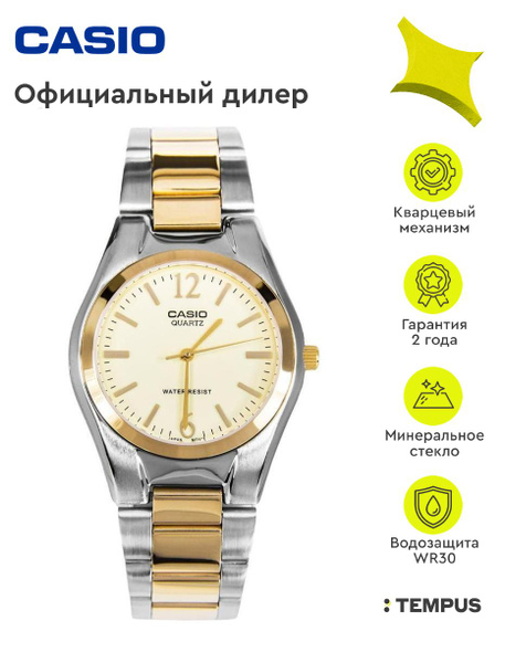 Характеристики Мужские наручные часы Casio Collection Mtp 1253sg 9a подробное описание товара