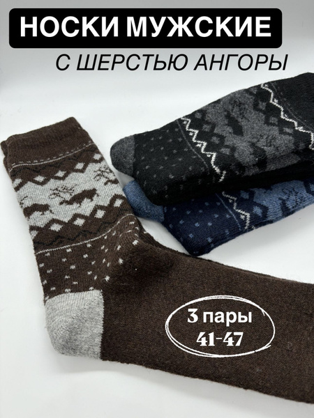 Носки BFL, 3 пары купить на OZON по низкой цене (1755802298)