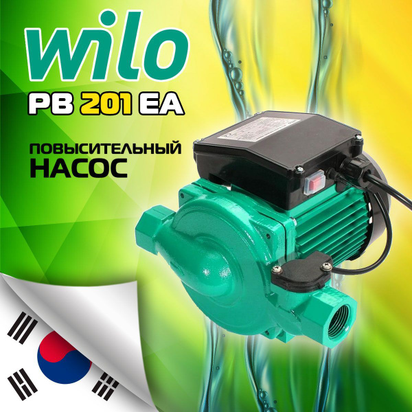 Насосная станция WILO PB-201EA, 220 л/мин купить c доставкой на OZON по ...