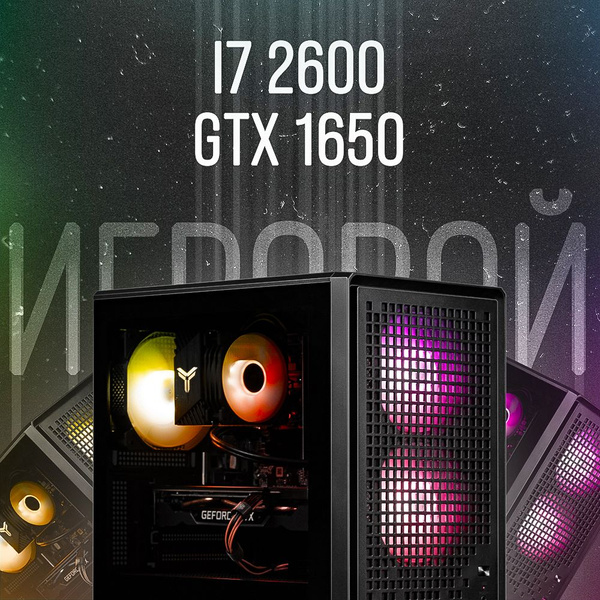 Cyberia Системный блок Cyberia_0 (Intel Core i7-2600, RAM 16 ГБ, SSD ...