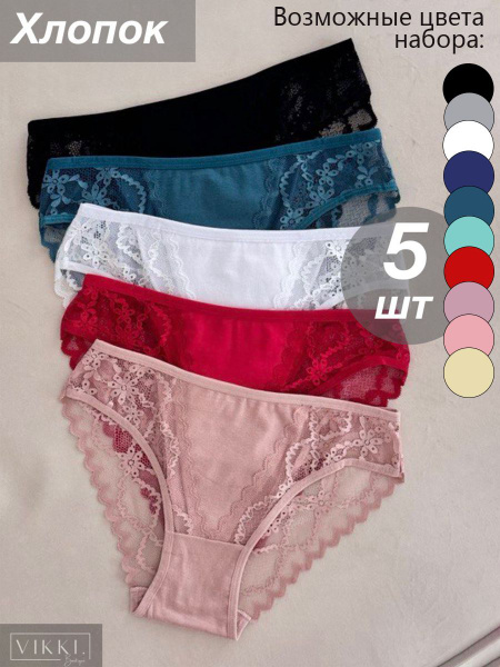 Трусы Женский VIKKI. слипы Хлопок, Спандекс разноцветный, размер 46, 48 Средняя Рюши, Кружево ...