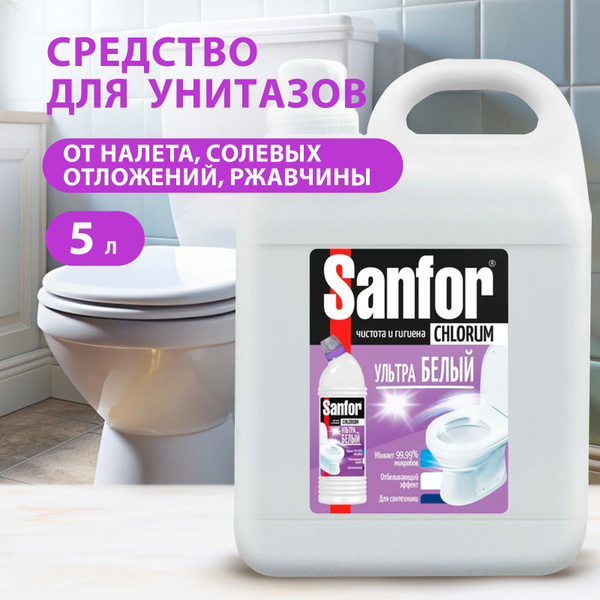 SANFOR/ Чистящее средство для унитазов Chlorum, WC GEL для сантехники, канистра 5 л купить на ...