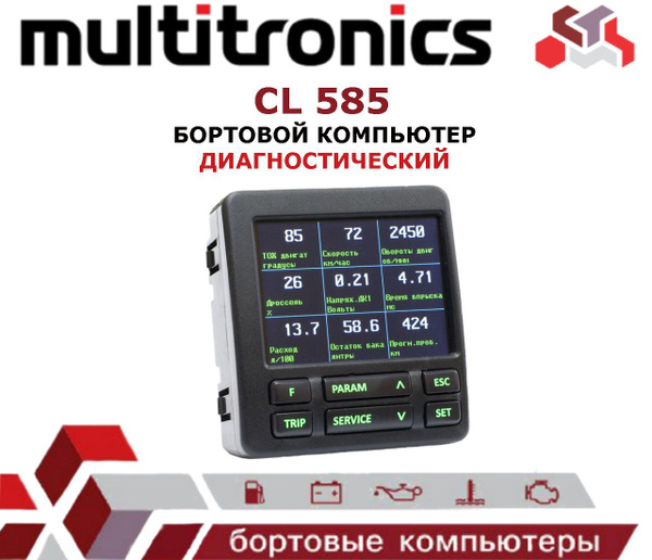 Бортовой компьютер Multitronics CL 585 (без голосового сопровождения) купить c доставкой на OZON ...