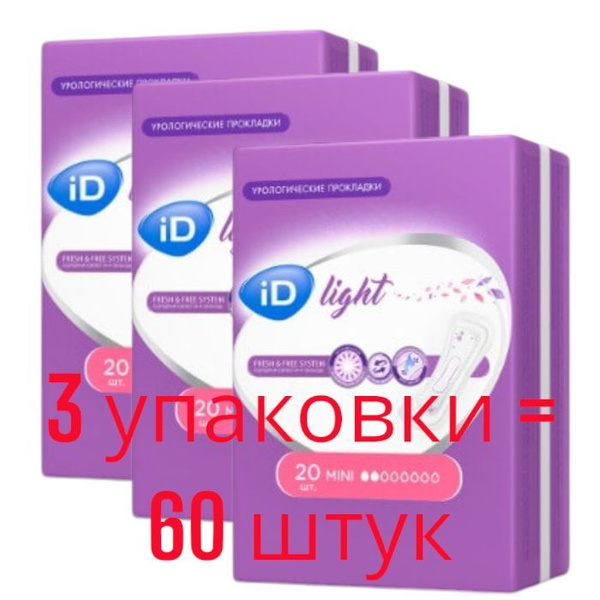 Урологические прокладки ID Light Mini 3 уп. (60 шт) купить на OZON по низкой цене (1768532108)