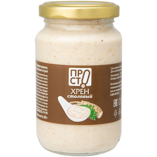 Хрен Столовый острый Пр!ст, 200г купить на OZON по низкой цене (1798418878)
