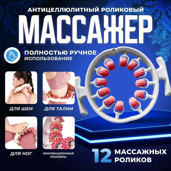 Массажный прибор купить на OZON по низкой цене (1885512086)