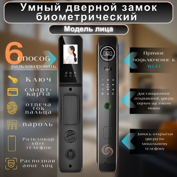 Умный электронный замок с отпечатком пальца и Bluetooth для дома ...