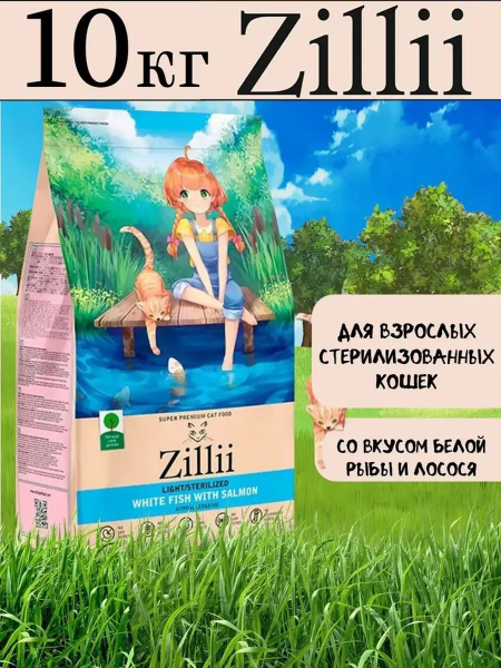 Zillii Light/Sterilized для страдающих лишним весом и стерилизованных кошек с белой рыбой и ...