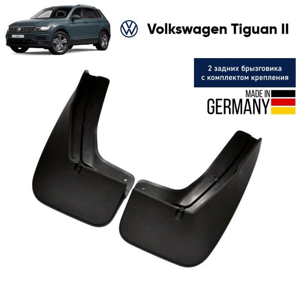 Брызговики задние VW Tiguan 2 (с 2016 по 2024) (без R-Line) (2 шт ...