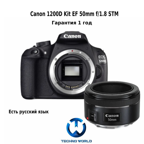 Фотоаппарат Canon EOS 1200D Kit EF 50mm f/1.8 STM ,черный купить на ...