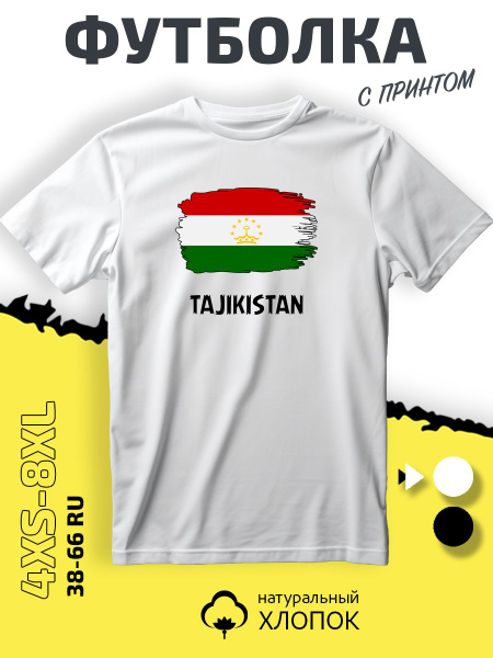 Футболка Мужской, Женский PhilShop белый Средний, размер 46 Хлопок Разноцветный, Пэчворк ...