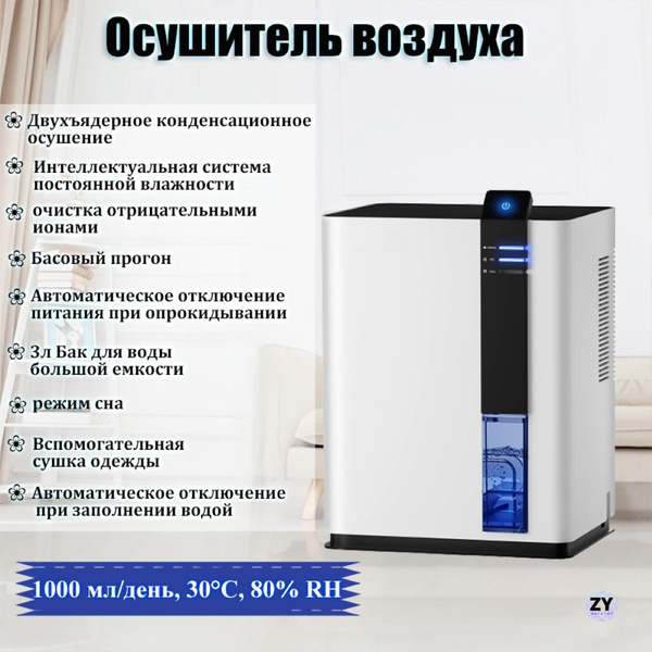 Осушитель воздуха KP-22 купить на OZON по низкой цене (1555216953)