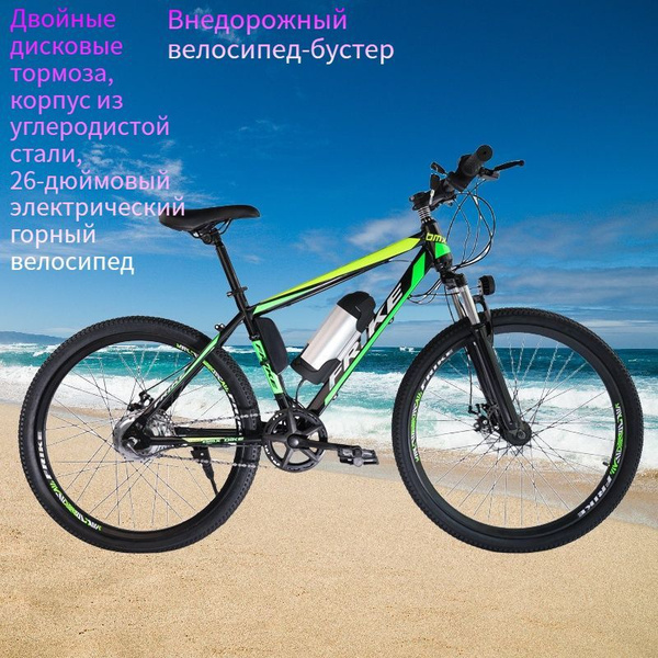 Электровелосипед 2024, 250 Вт купить на OZON по низкой цене (1991758905)