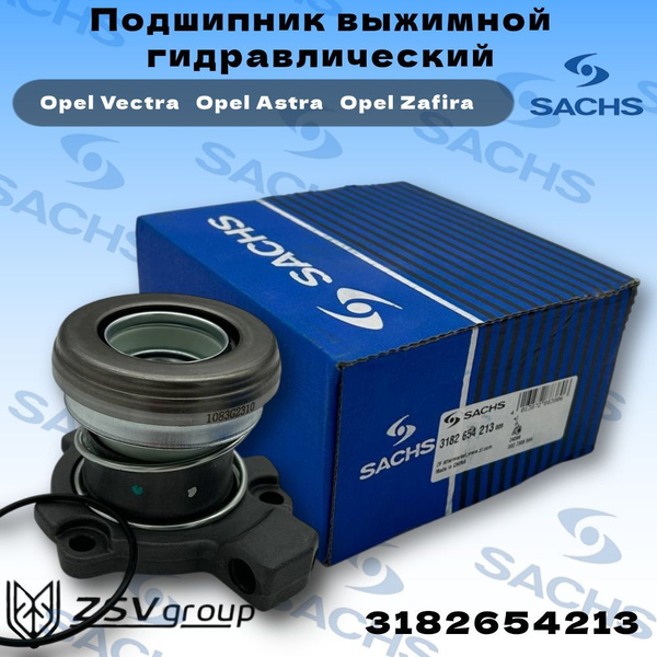 Подшипник выжимной SACHS Опель Астра G-H, Вектра C, Корса, Мерива ...