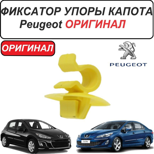 Клипса крепежная автомобильная 1 5/8-12, 1 шт. купить c доставкой на ...