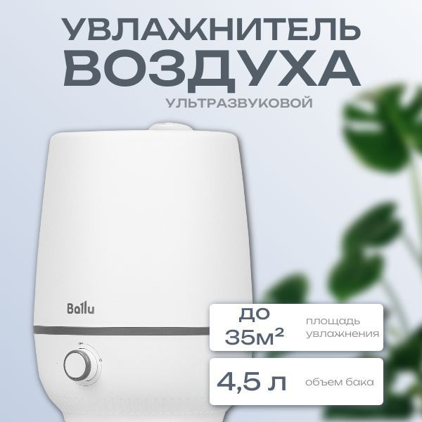 Увлажнитель воздуха для дома Ballu UHB-450 T Gray купить на OZON по низкой цене (1778015426)