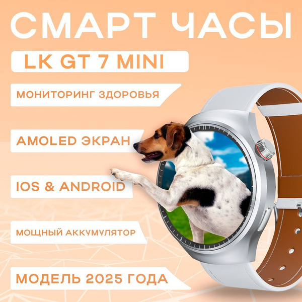 Смарт часы LK GT 7 mini / женские / серебристые купить на OZON по ...