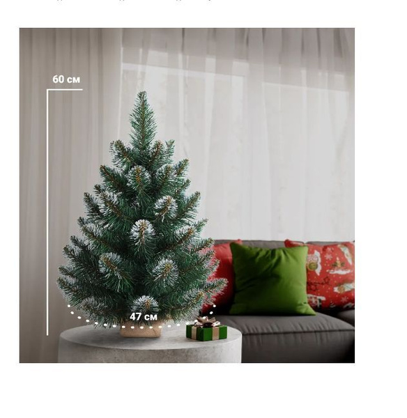 Pixie fly Елка искусственная, 60 см купить на OZON по низкой цене ...