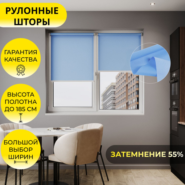 Рулонные шторы Унистайл URSPLEIN_160 , размер 100х160 см, голубой ...