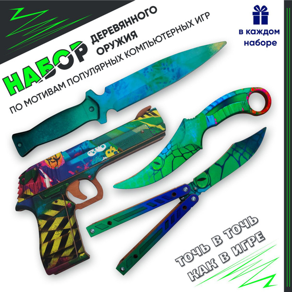 Набор деревянного оружия, cnbyu нож, пистолет Desert eagl, afyu нож, бабочка нож из cnfyljaa 2 ...