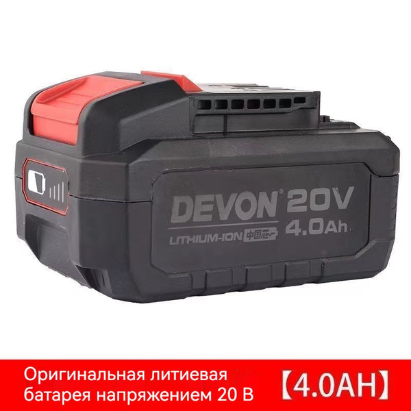 Литиевая батарея DEVON 20V 4.0Ah Подходит для всего спектра ...