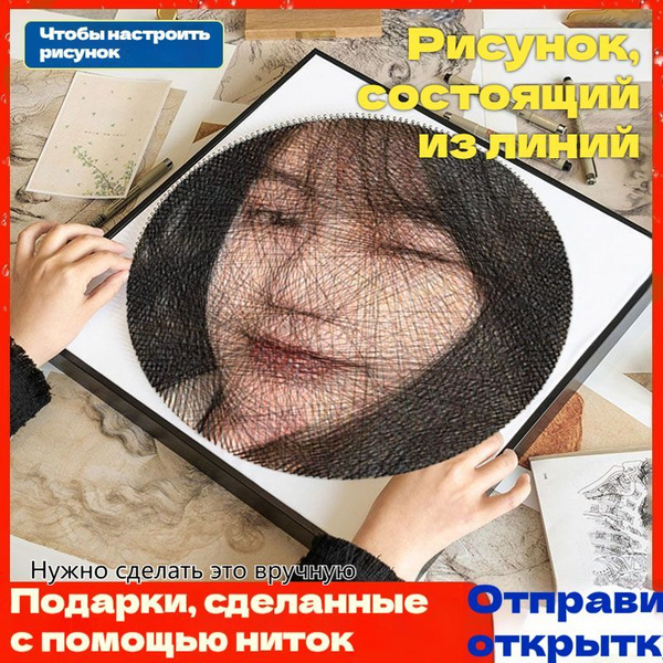 Набор для создания картины нитью из любой фотографии RingString купить на OZON по низкой цене ...