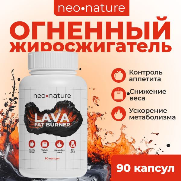 Эффективный жиросжигатель для похудения для мужчин и женщин 90 капсул ...