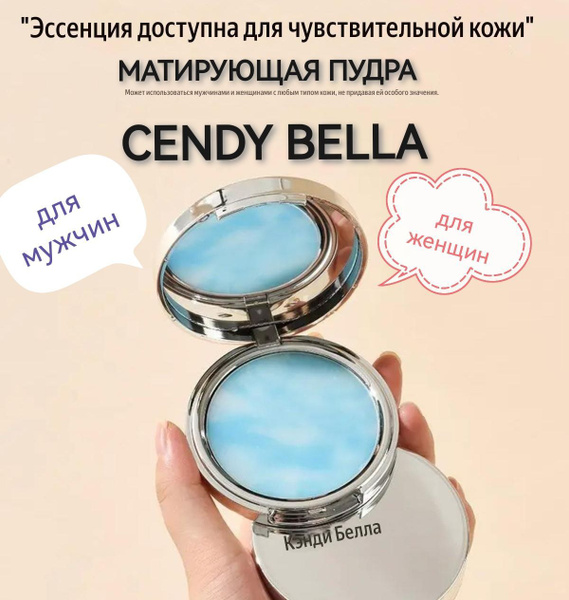 Candy Bella Пудра для лица матирующая бесцветная компактная 10 гр. лазурная (490338) купить на ...