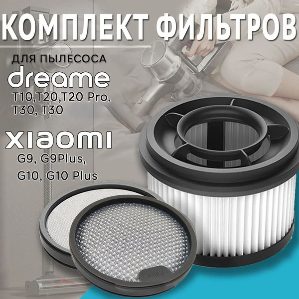 Комплект фильтров для вертикального пылесоса Dreame T10, T20, T30 / Xiaomi Mi Handheld Vacuum ...
