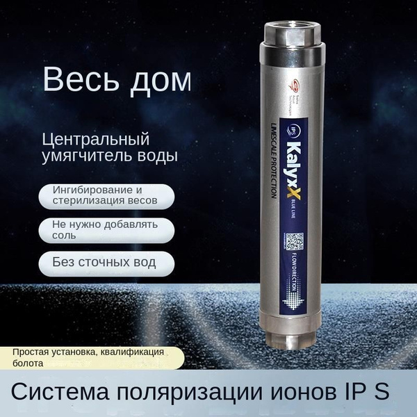 Полностью автоматический фильтр для умягчения воды и защиты от ...