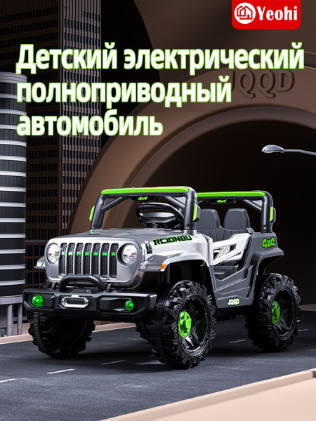 Детский полноприводный электромобиль,XHDDC-00100004,Тип внедорожного ...