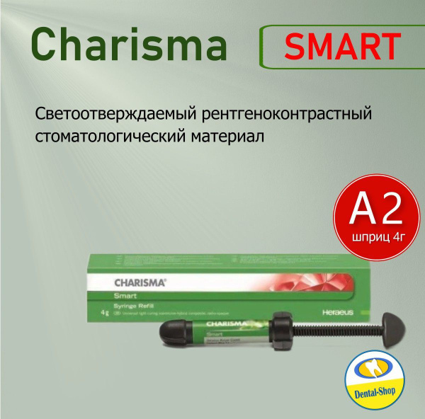 Charisma (Харизма) Smart A2, шприц 4 г купить на OZON по низкой цене (2099397715)