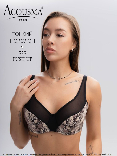 Бюстгальтер Женский Acousma формованная чашка, на косточках, размер 95D зеленый Нейлон, Эластан ...