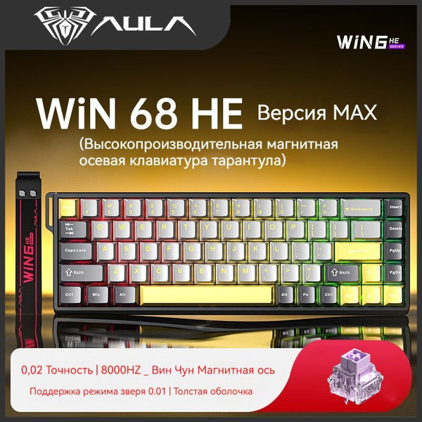 Игровая клавиатура проводная AULA WiN 60/68HE, Английская раскладка ...