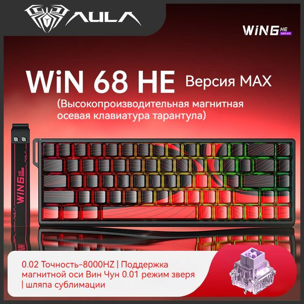 AULA клавиатура Игровая клавиатура проводная AULA WiN 60/68HE ...