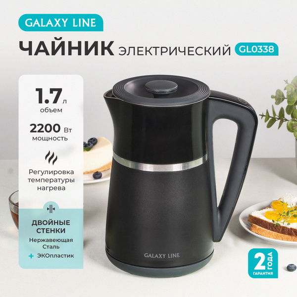 Чайник электрический с двойными стенками и подогревом 1.7 л. GALAXY ...